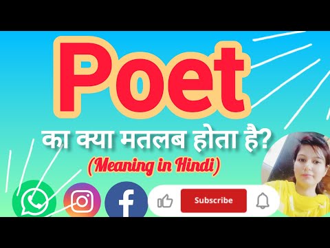 Poet meaning in Hindi Poet ko hindi m kya khte h Poet ka matlb hindi m kya hota h