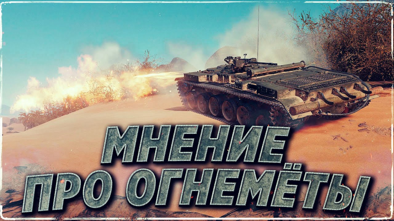 Object 156 O in World of Tanks: Tier 8 premium vlammenwerper ...