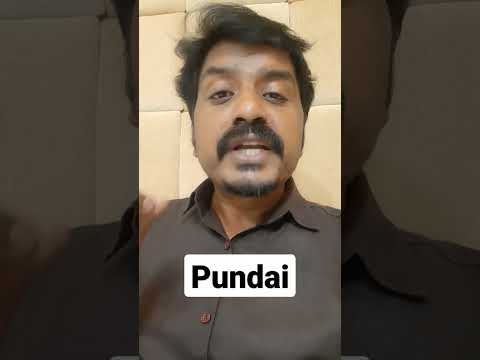 pundai meaning | புண்டை என்றால் என்ன | Premkumar Asogan #funny #badwords