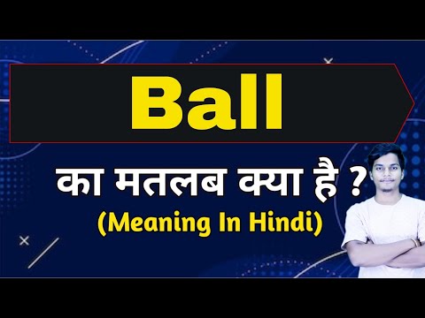Ball meaning in hindi || ball ka matlab kya hota hai || word meaning english to hindi