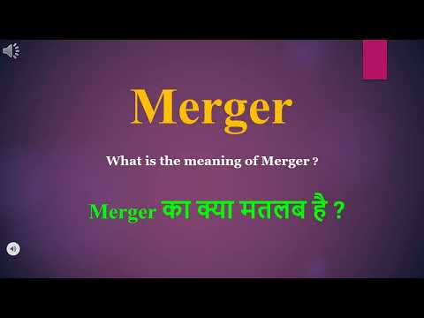 Merger meaning in Hindi | Merger ka kya matlab hota hai | daily use English words