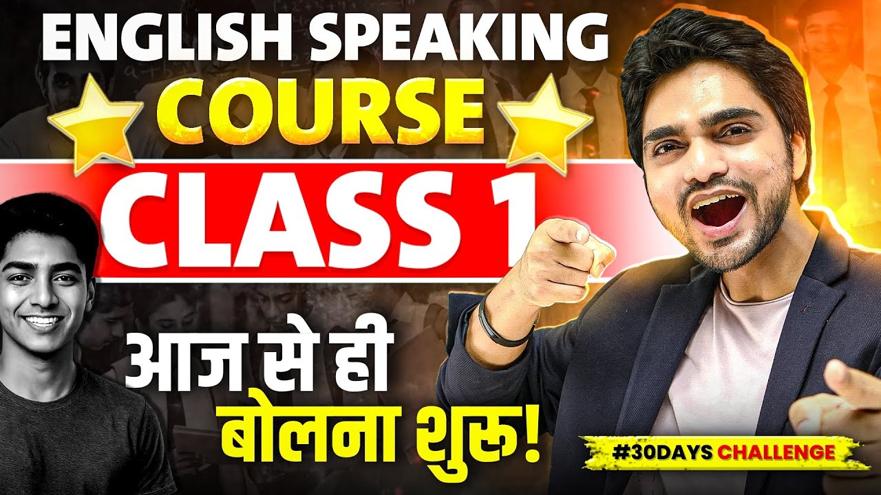 🔥 SPOKEN ENGLISH CLASS 1 | ENGLISH SPEAKING COURSE | LEARN FLUENTLY |SPEAKING PRACTICE FOR BEGINNERS
