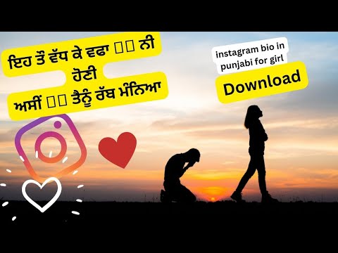 New Punjabi attitude status 2022 | instagram bio in punjabi for girl | Bio in punjabi for whatsapp