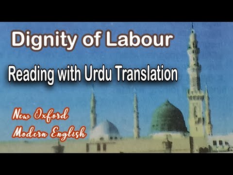 Dignity of Labour | English Reading with Urdu Translation | New Oxford Modern English | New Syllabus