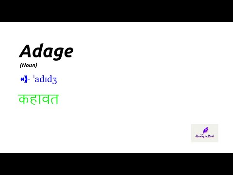 Meaning of "Adage" (Noun) in Hindi | Adage का मतलब हिंदी में