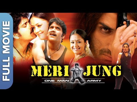Meri Jung One Man Army | नागार्जुन की ब्लॉकबस्टर एक्शन मूवी | Nagarjuna, Jyothika, Rahul Dev