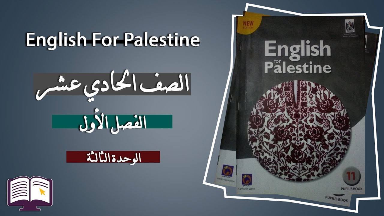 progress test  (unit 1-3) لصف الحادي عشر