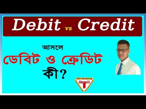 actually what is debit and credit-আসলে ডেবিট ও ক্রেডিট কী?