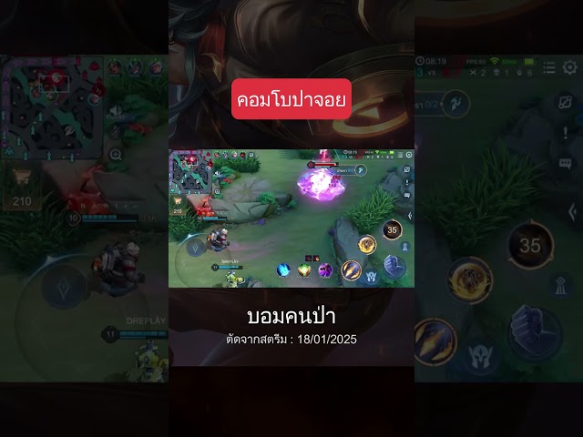 อันตรายจัด 55 #rov | วิดีโอครีเอเตอร์ :: OS