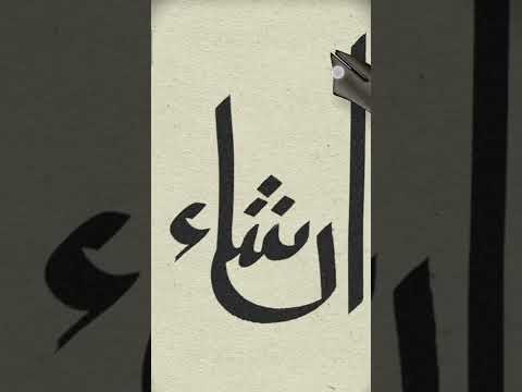 In Sha Allah| means God willing | #inshallah | everything is up to Allah's will | #alquran | TCAO.