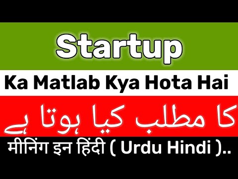 Startup Meaning | Startup Meaning In Urdu | Startup Ka Matlab Kya Hota Hai | Startup Ka Meaning
