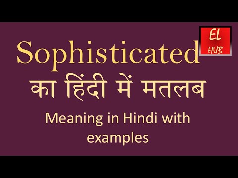 Sophisticated meaning in Hindi