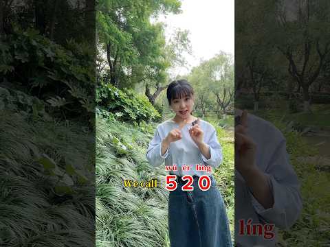 Do you know 520 means in Chinese? #mandarin #chinesegirl #mandarinchinese #chineseculture #chinese