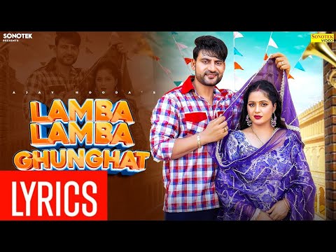 Lamba Lamba Ghunghat (LYRICS) | Harjeet Deewana & Komal Choudhary | New Haryanvi Song 2024