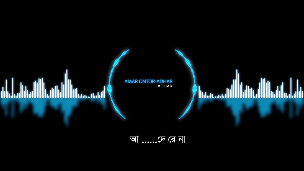 Amar Ontor | Adhar | Album  Adhare Opsori | Official lyrical Video