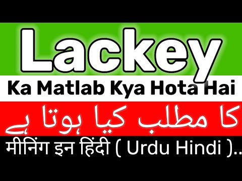 Lackey Meaning | Lackey Meaning In Urdu | Lackey Ka Matlab Kya Hai | Lackey Ka Meaning Kya Hai