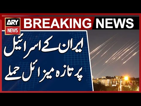 Biggest Missile Attack Hits Israel | Iran Israel War | Breaking News