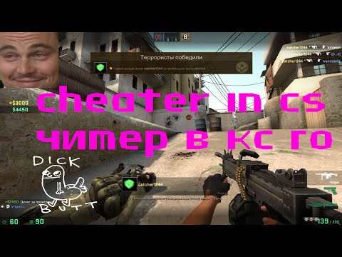 Steam Community :: Video :: Cheater in CS:GO