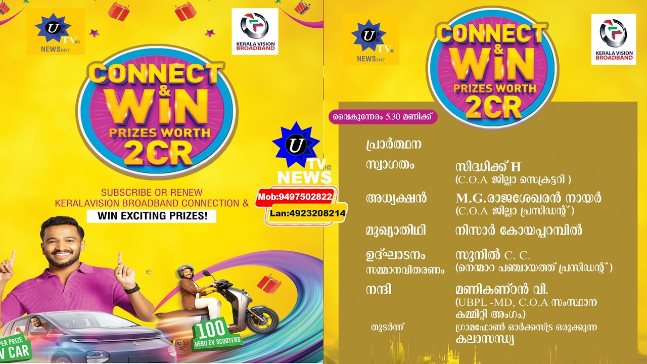 🔴 LIVE-CONNECT & WIN PRIZES WORTH 2CR