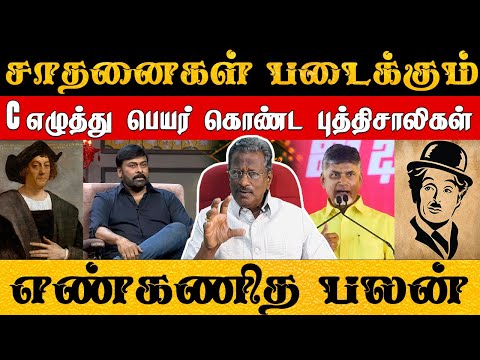 Alphabet Numerology | C எழுத்தின் எண்கணித பலன் | Dr JNS. CHELVAN | Samayam Tamil Lifestyle