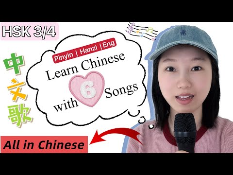 HSK 3–4 Vocabulary from Chinese Songs | Learn Chinese