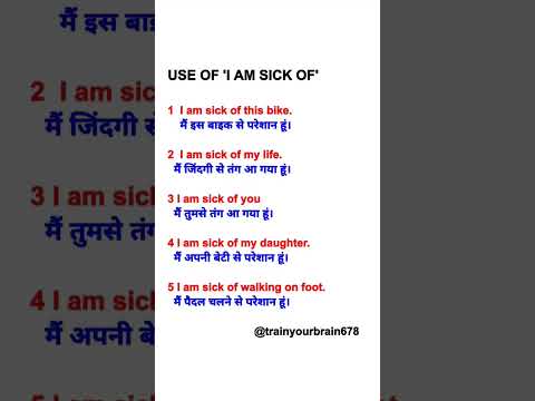 daily use sentences/use of 'I am sick of' subscribe for more videos/ @TrainYourBrain678 #viral