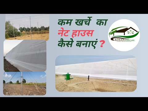 Kisan Agri Care - Trader - Retailer of Greenhouse Accessories & Shade ...