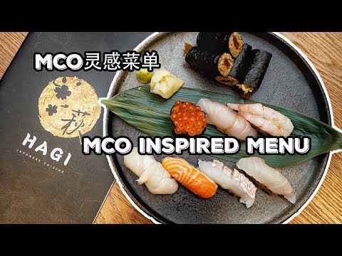 MCO Inspired Menu | MCO灵感菜单