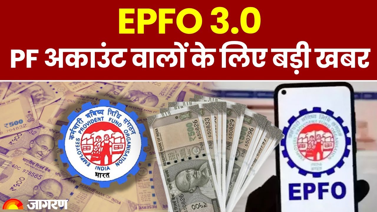 EPFO 3.0 Update: Simplifying Access to Your Provident Fund | Galaxy.ai