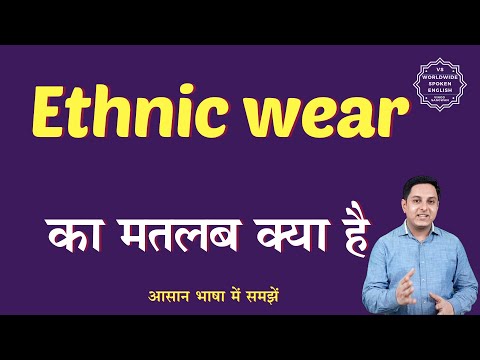 Ethnic wear meaning in Hindi | Ethnic wear ka matlab kya hota hai | English to hindi
