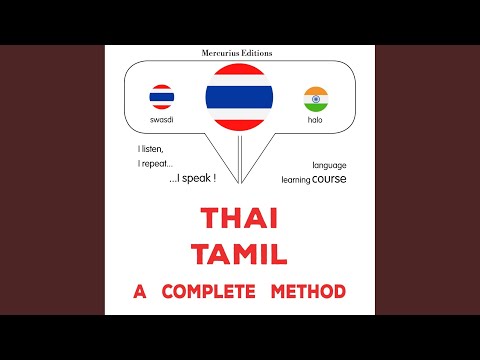 Chapter 2.7 - Thịy - Thmiḷ: Wiṭhī thī̀ s̄mbūrṇ̒