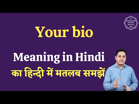 Your bio meaning in Hindi | Your bio ka matlab kya hota hai | English to hindi