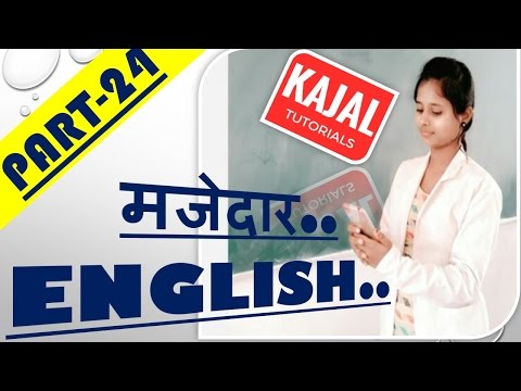 Vocabulary Words English learn with meaning in Hindi | Vocab Tricks in Hindi | VOCAB | Part-24