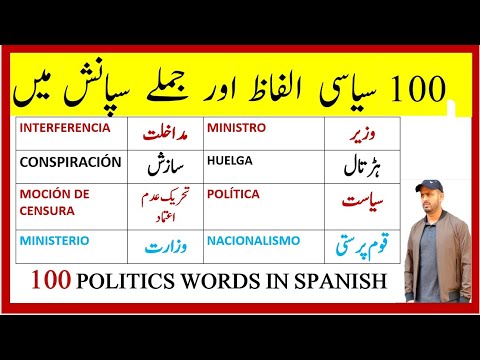 100 POLITICS WORDS AND SENTENCES IN SPANISH WITH URDU MEANINGS