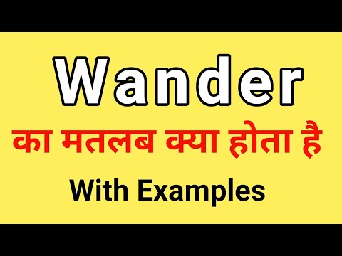 Wander Meaning in Hindi | Wander ka Matlab kya hota hai | Word Meaning English to Hindi