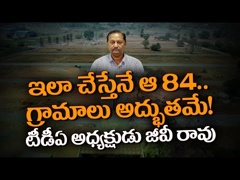 GO 111 Repeal | MR GV Rao | Telangana Developers Association President |