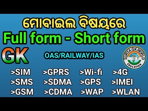 Mobile phone related abbreviations... Full form - Short form/Mobile parts full forms/Surya GK World.