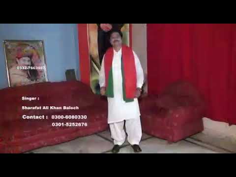 Hamen Bas Naya Pakistan chahiye. Sharafat Ali Khan Baloch PTi Tarana for PTi Tigers