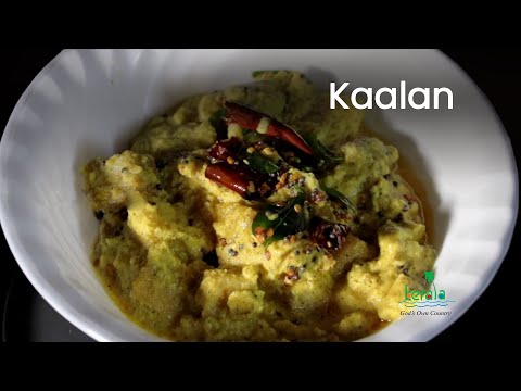How to cook Kaalan, Vegetarian, Curry, Cuisine Video, Kerala Food ...