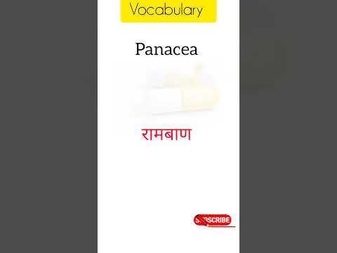 Panacea meaning in Hindi #daily English to Hindi vocabulary
