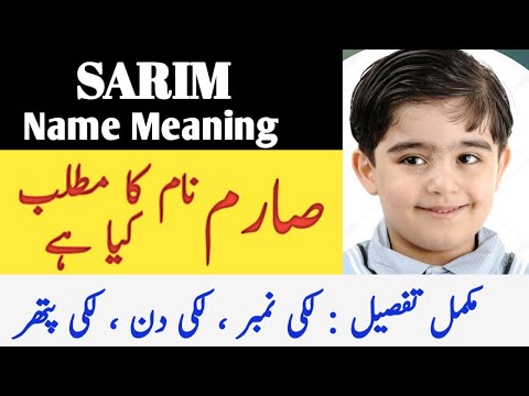 Sarim Name Meaning In Urdu || Sarim Naam Ka Matlab Kya Hai || صارم نام کا مطلب ||