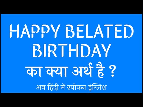 Happy Belated Birthday meaning in Hindi | Happy Belated Birthday ka matlab kya hota hai ?