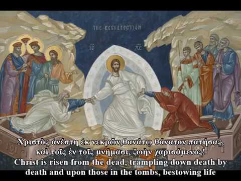 Christ is Risen (Greek)