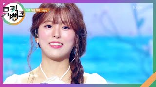 [影音] 240816 KBS Music Bank - PTT評價