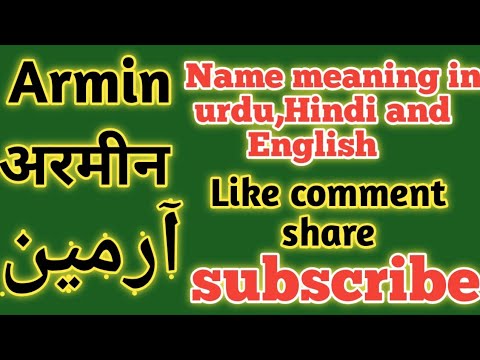 armin name meaning in urdu | armin name meaning hindi and English |Armin naam ke mayne