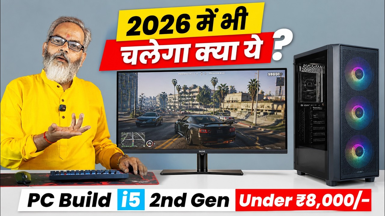 2026 में भी चलेगा क्या ये? 🔥 Budget PC Build i5 2nd Gen ⚡ Under ₹8,000/-