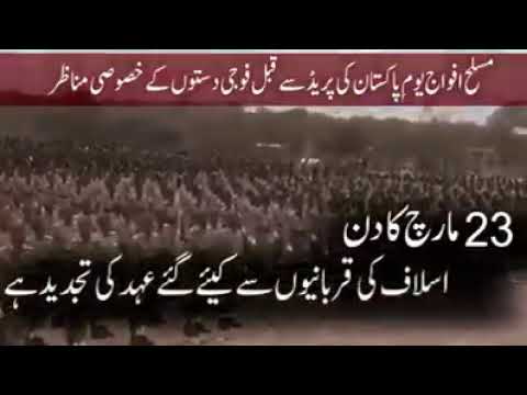 Pakistan Army, Strongest Army In The World l Info Hub