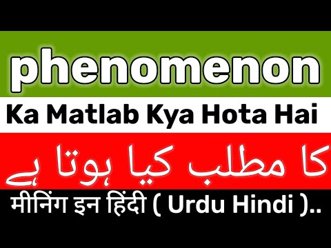 Phenomenon Meaning | Phenomenon Meaning In Urdu | Phenomenon Ka Matlab Kya Hai | Phenomenon Ka Mean