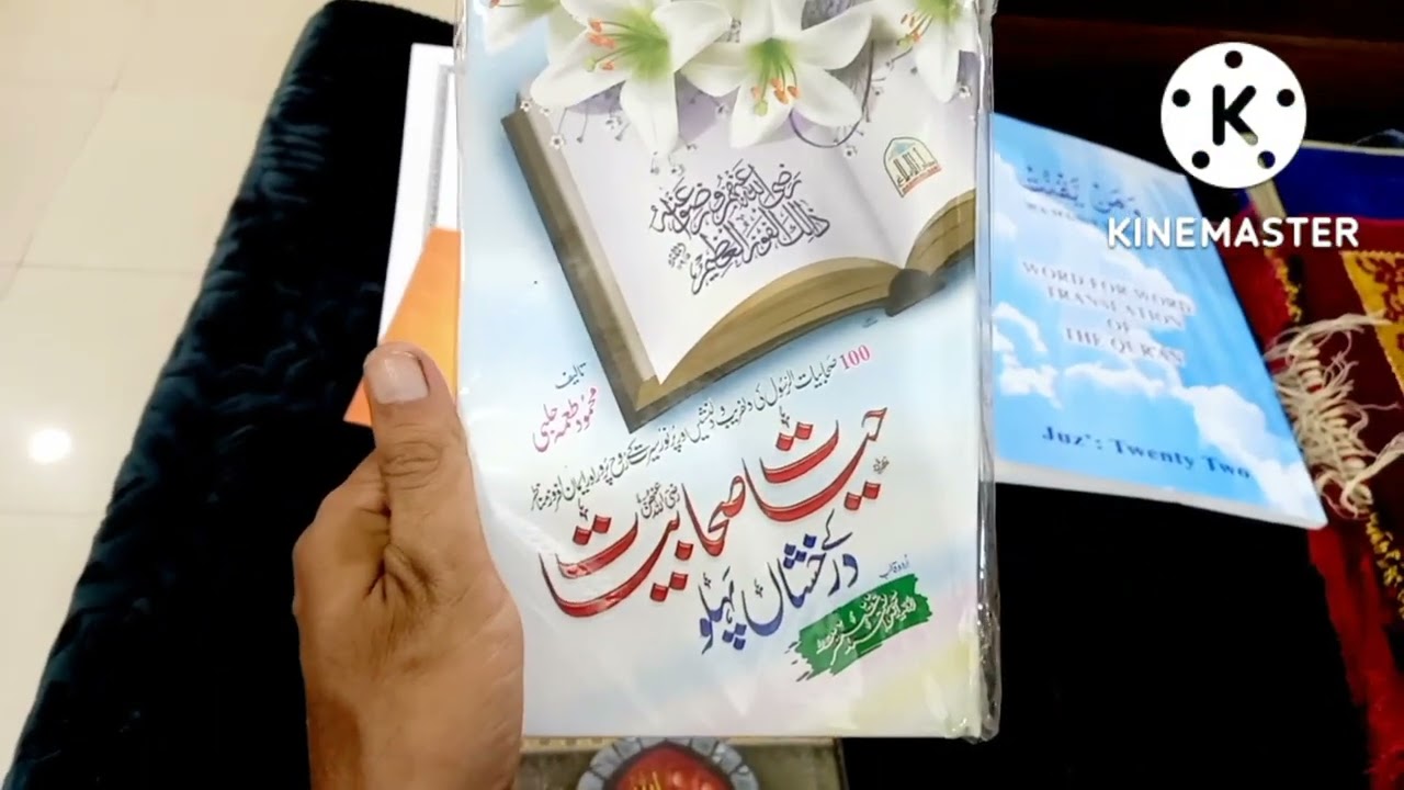 Alhuda Books vlog | AlBalagh Islamic Store official