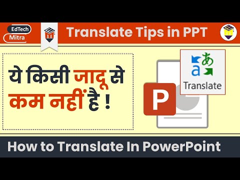 How to translate text on a slide | How to translate language in PowerPoint